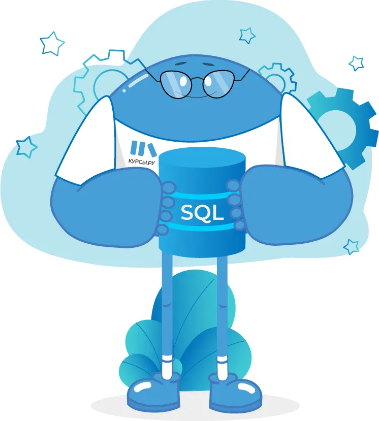 Бесплатные курсы Sql обучение с нуля для начинающих онлайн